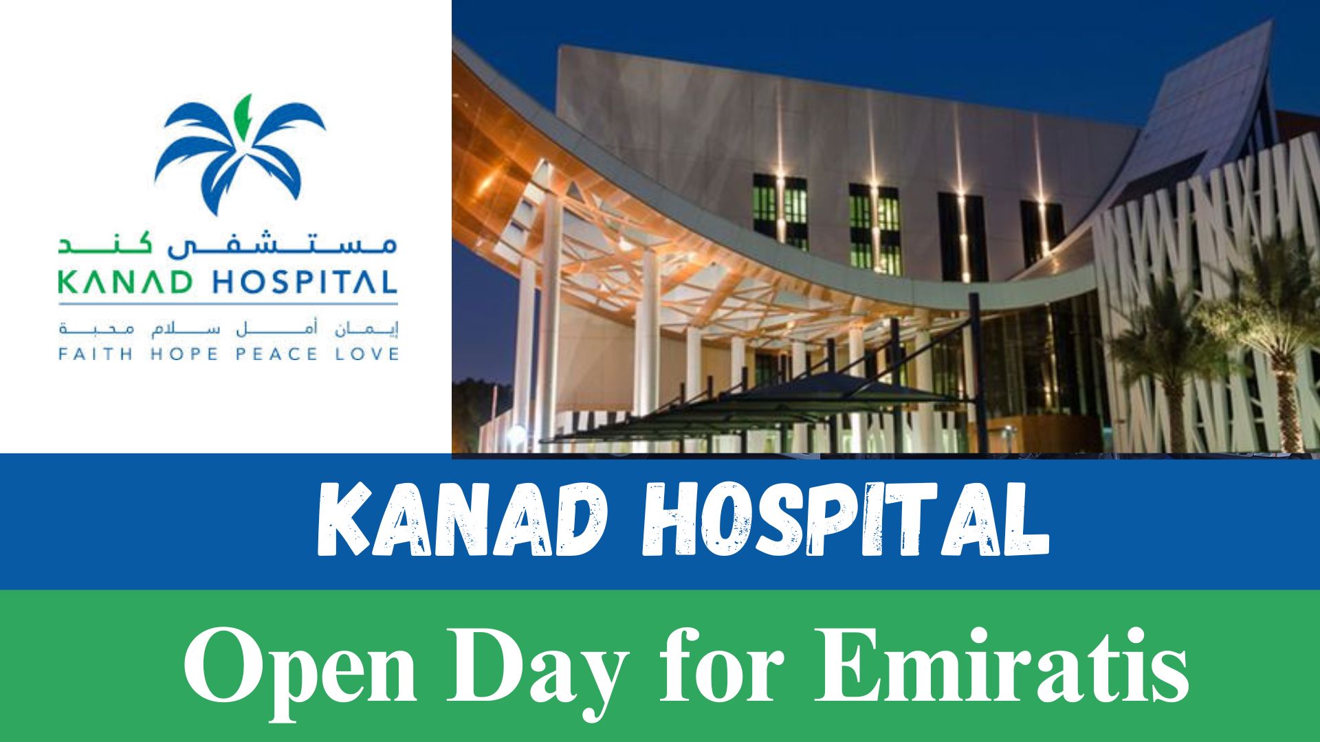Kanad Hospital Announced Open Day for Emiratis - Cazajobz
